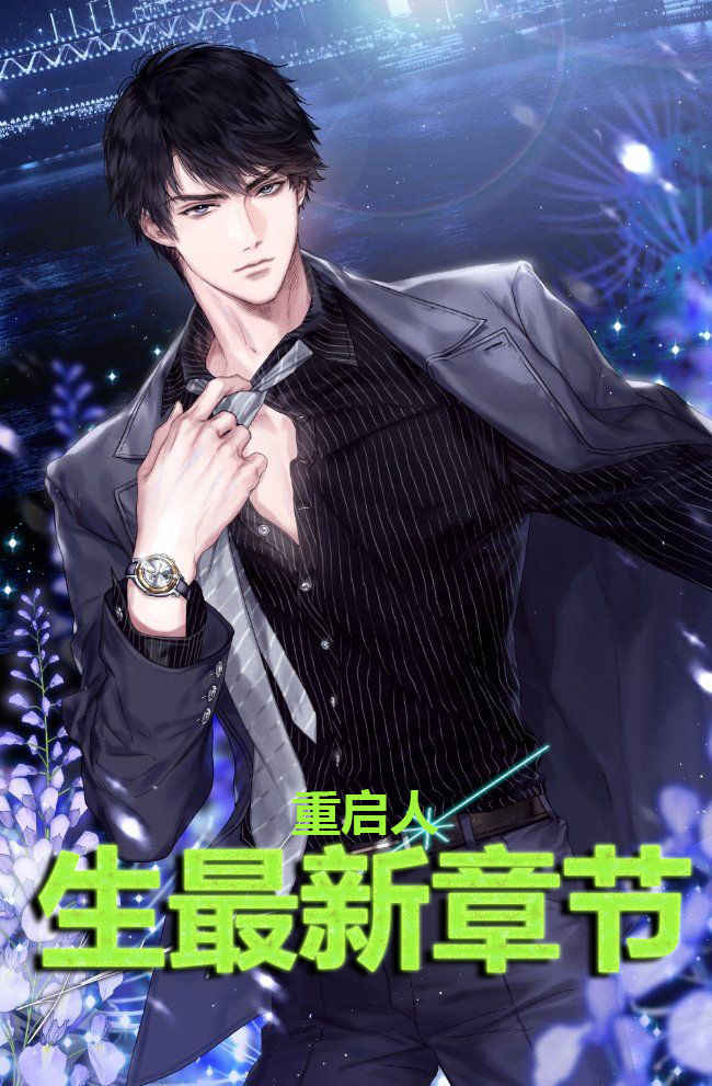 อ่านนิยาย บทชีวิตใหม่ ([谈小天] ถานเสี่ยวเทียน) บทที่ 37 รายงานตัวที่มหาวิทยาลัย 2 - Novelza